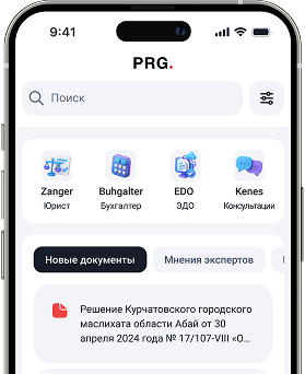 Госслужащие, депутаты, юристы РК 2026 Досье и персональные справки ...