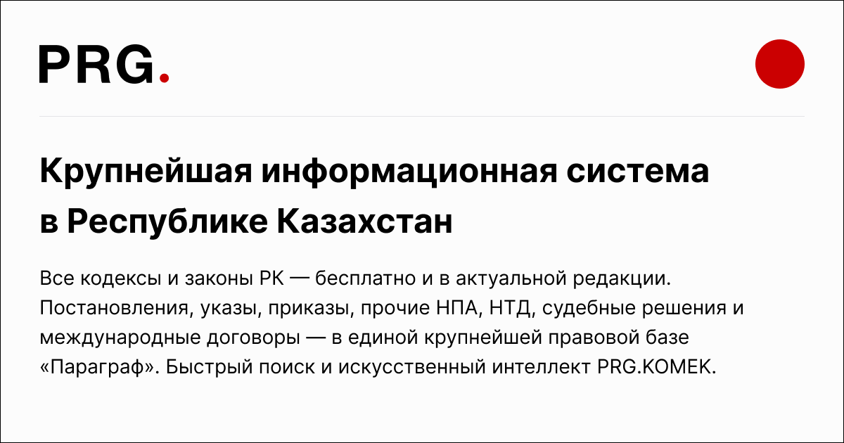 «Ең үздік қолжетімді техникалар бойынша «Шойын және болат өндірісі ...